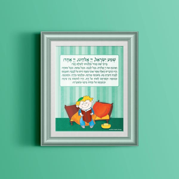 Shema for Bedtime - Etsy