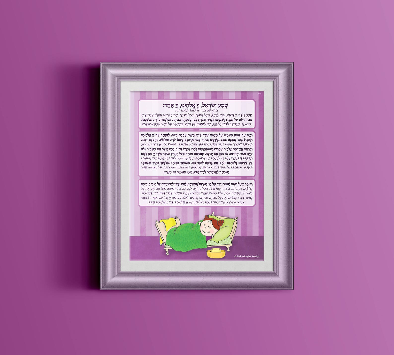 Shema Israel Girls Prayer Poster for Children - Etsy