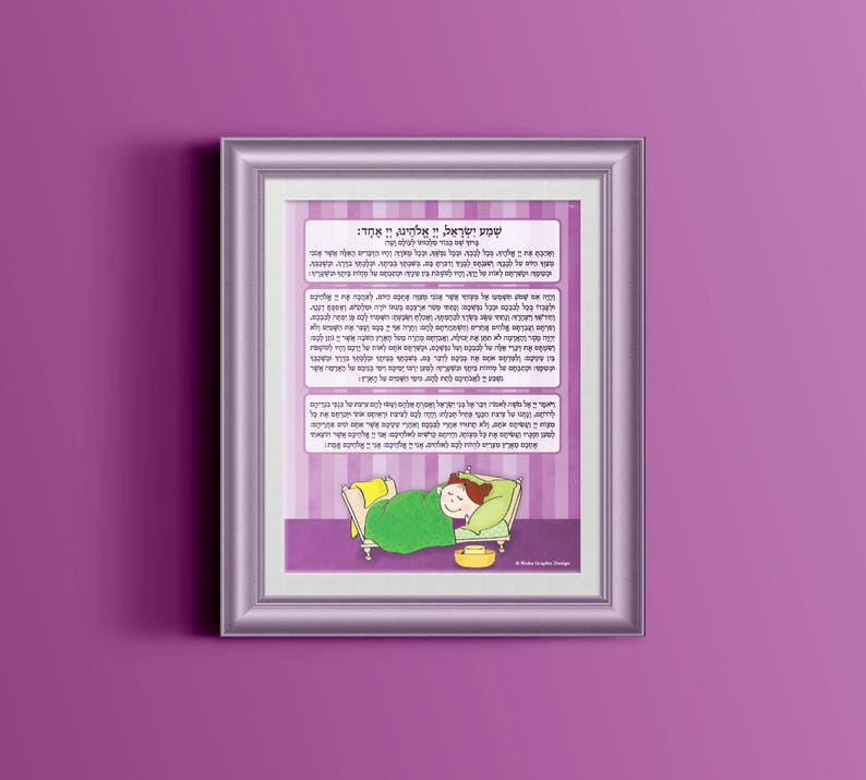 Shema Israel Girls Prayer Poster for Children - Etsy