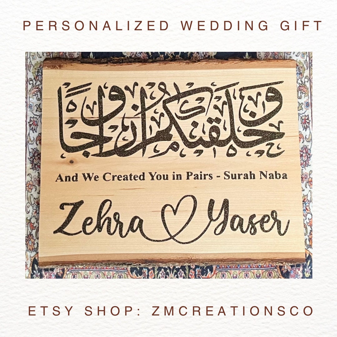 Muslimwedding Gift/ Personalized Wooden Islamic Art Gift/custom Islamic ...