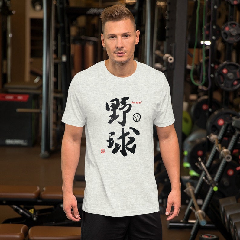 Japanese Calligraphy Baseball Kanji Yakyu Shodo Shuji Japan Baseball ...