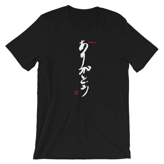 Japanese Arigato Thank You Calligraphy Hiragana Shodo Shuji | Etsy