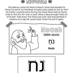 Learning Hebrew: Bible Heroes Activity Book - Etsy