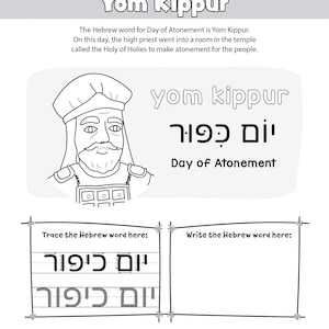 Day of Atonement Activity Book - Etsy