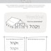 BUNDLE: Torah Portion Activity Books - Etsy