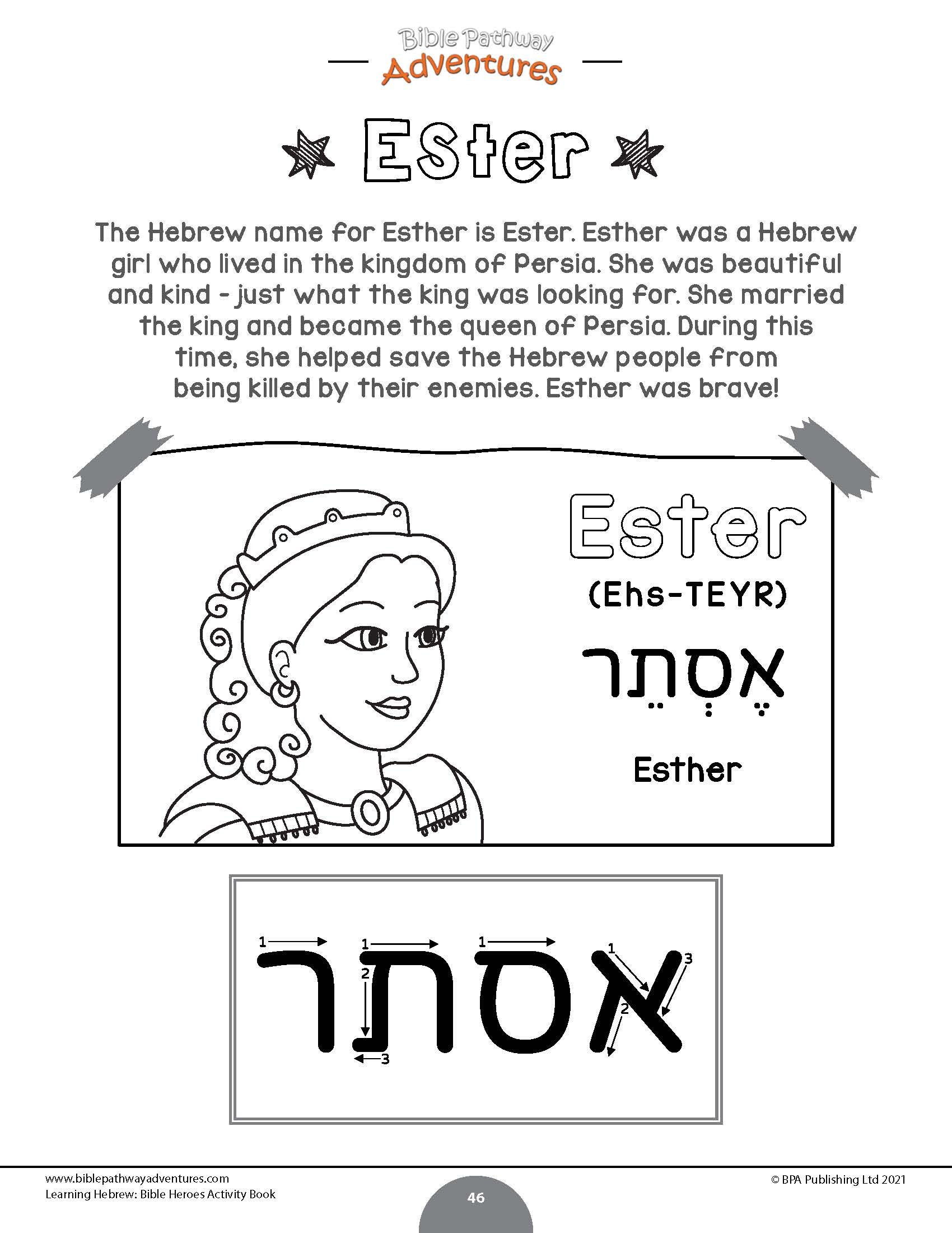 Learning Hebrew: Bible Heroes Activity Book - Etsy