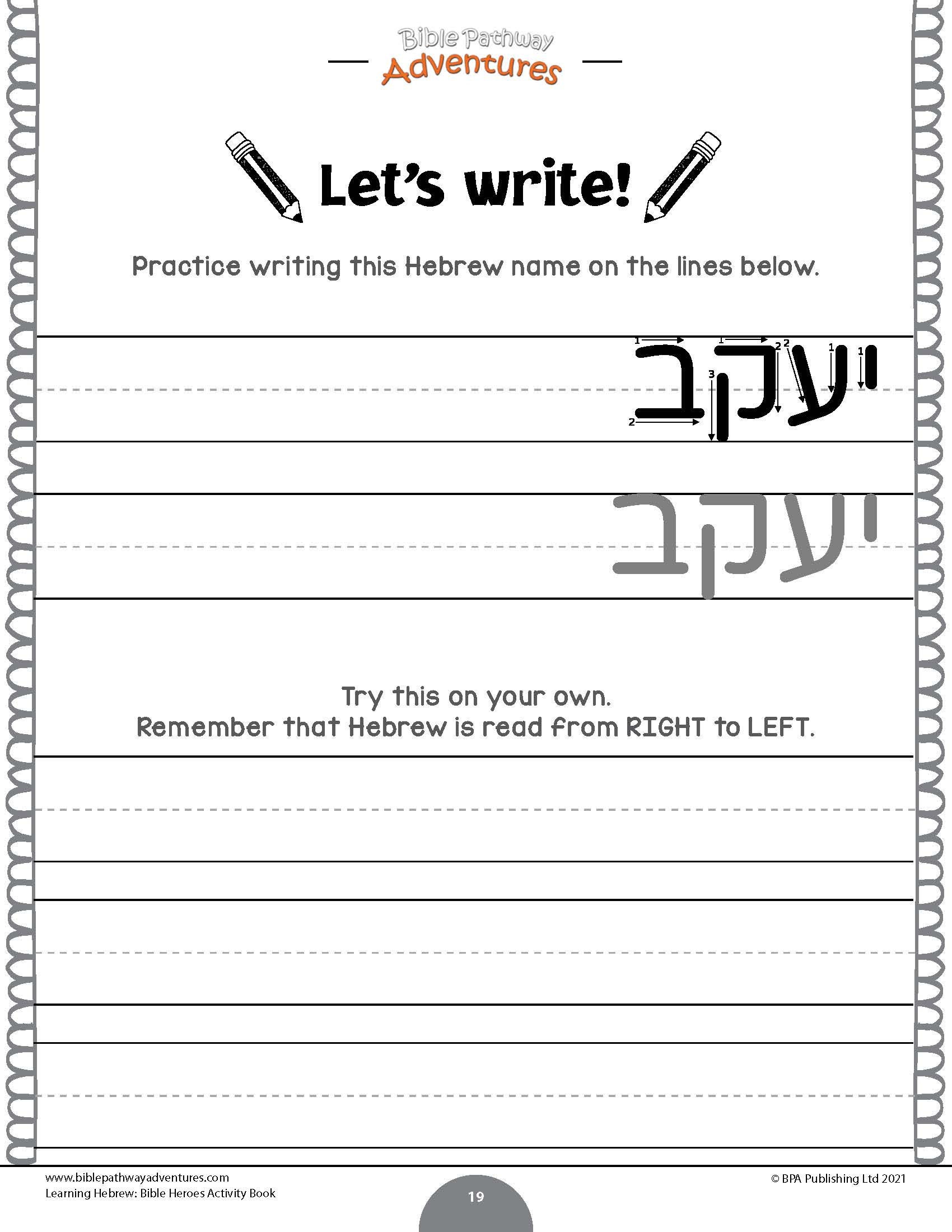 Learning Hebrew: Bible Heroes Activity Book - Etsy