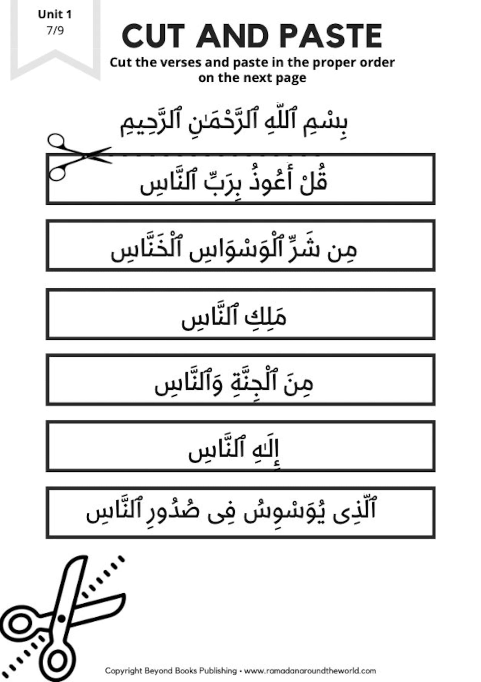 Quran Surah An-nas Activity Pack | Etsy