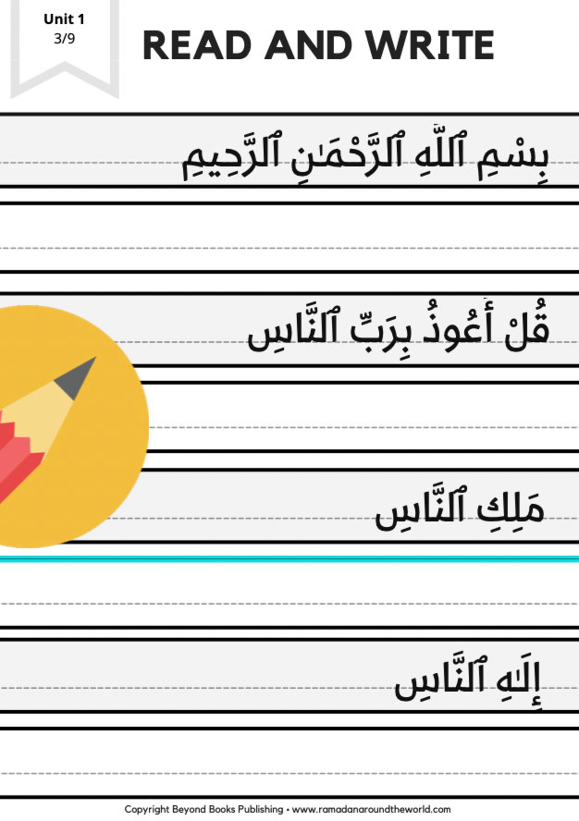 Quran Surah An-nas Activity Pack | Etsy