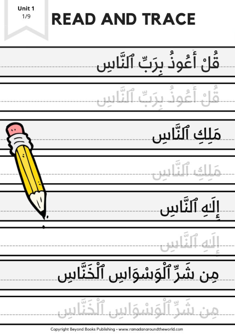 Quran Surah An-nas Activity Pack - Etsy