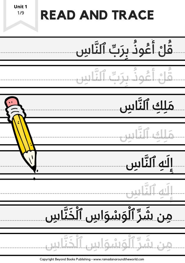Quran Surah An-nas Activity Pack - Etsy