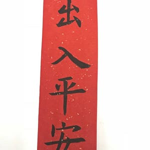 Write Your Own Chinese Calligraphy Couplet (fai Chun) for Chinese New ...