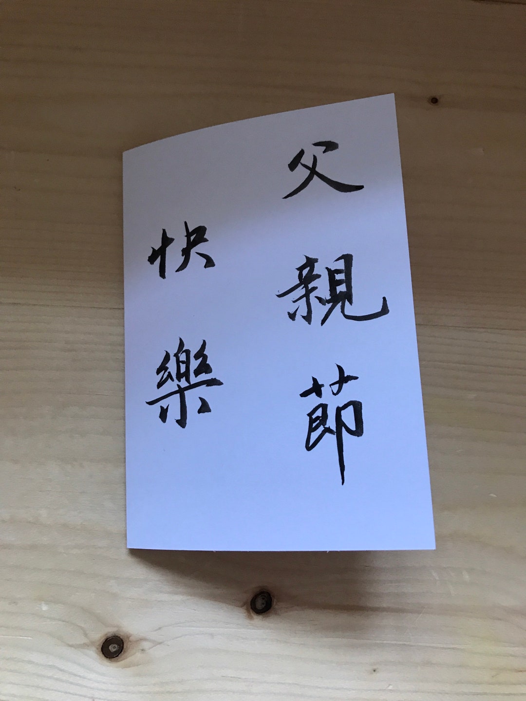 Personalised Happy Birthday Chinese Calligraphy Card | Asian Card ...