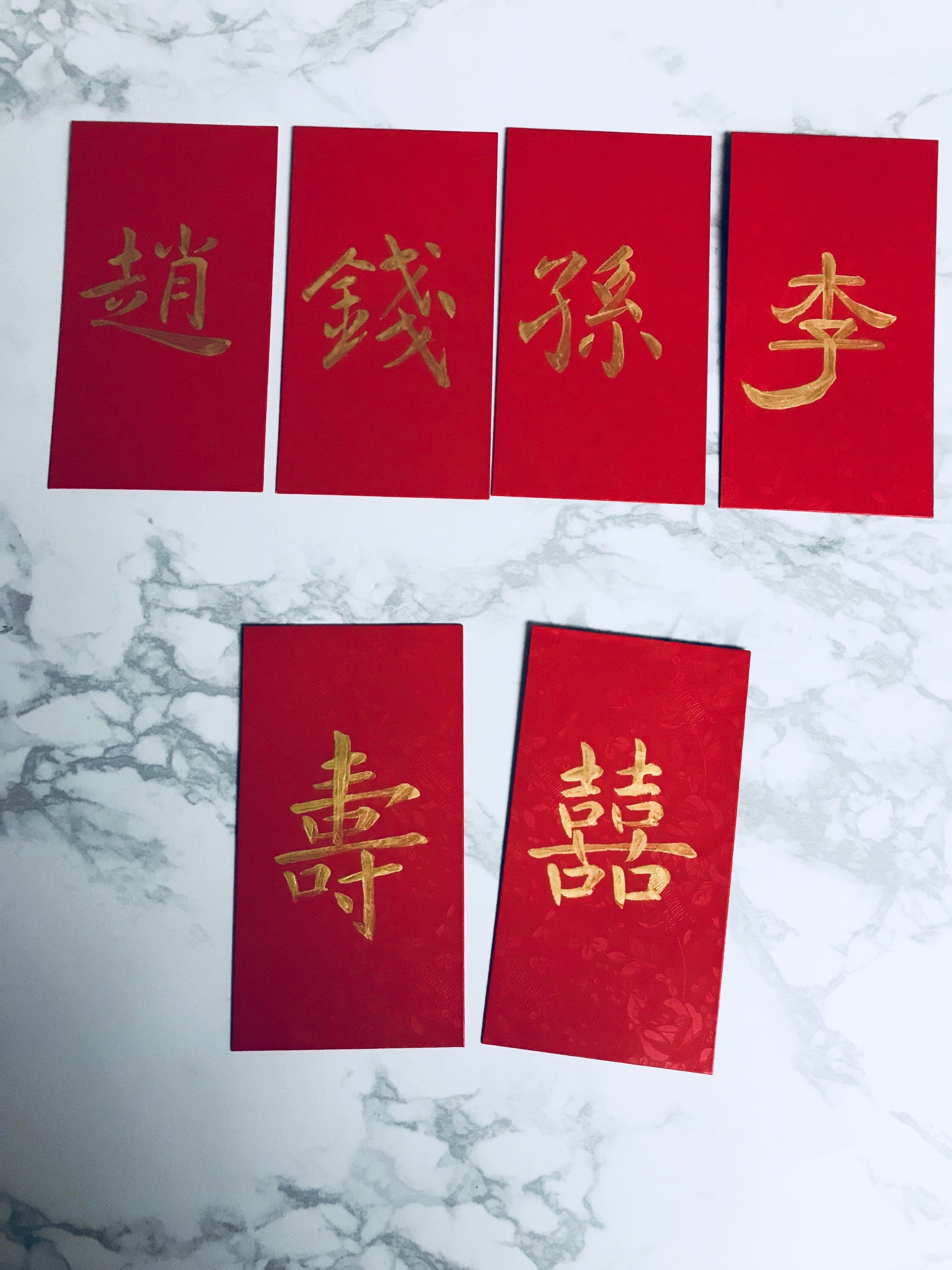 Personalised Calligraphy Chinese Red Packet Customised - Etsy UK