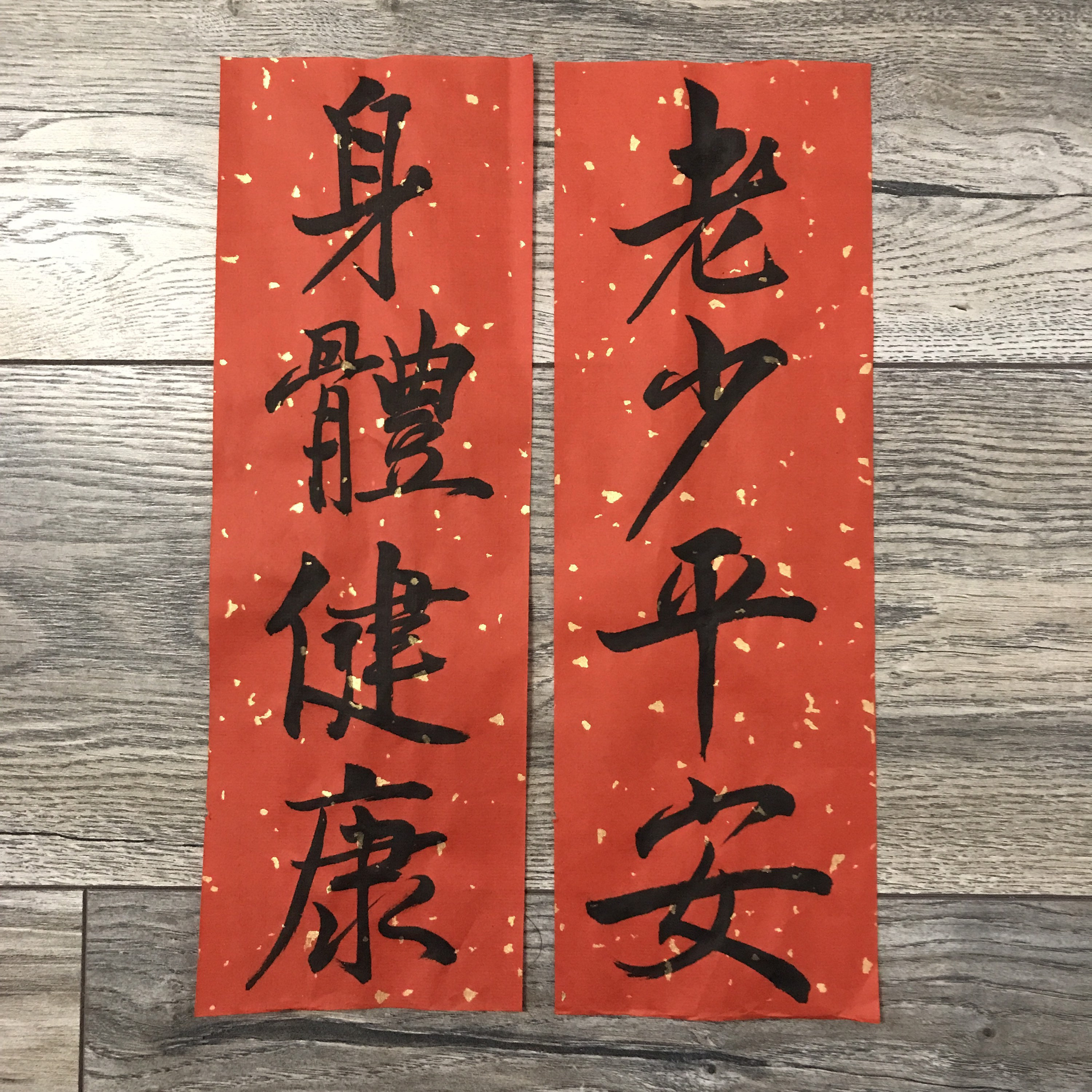 Write Your Own Chinese Calligraphy Couplet Fai Chun For | Etsy