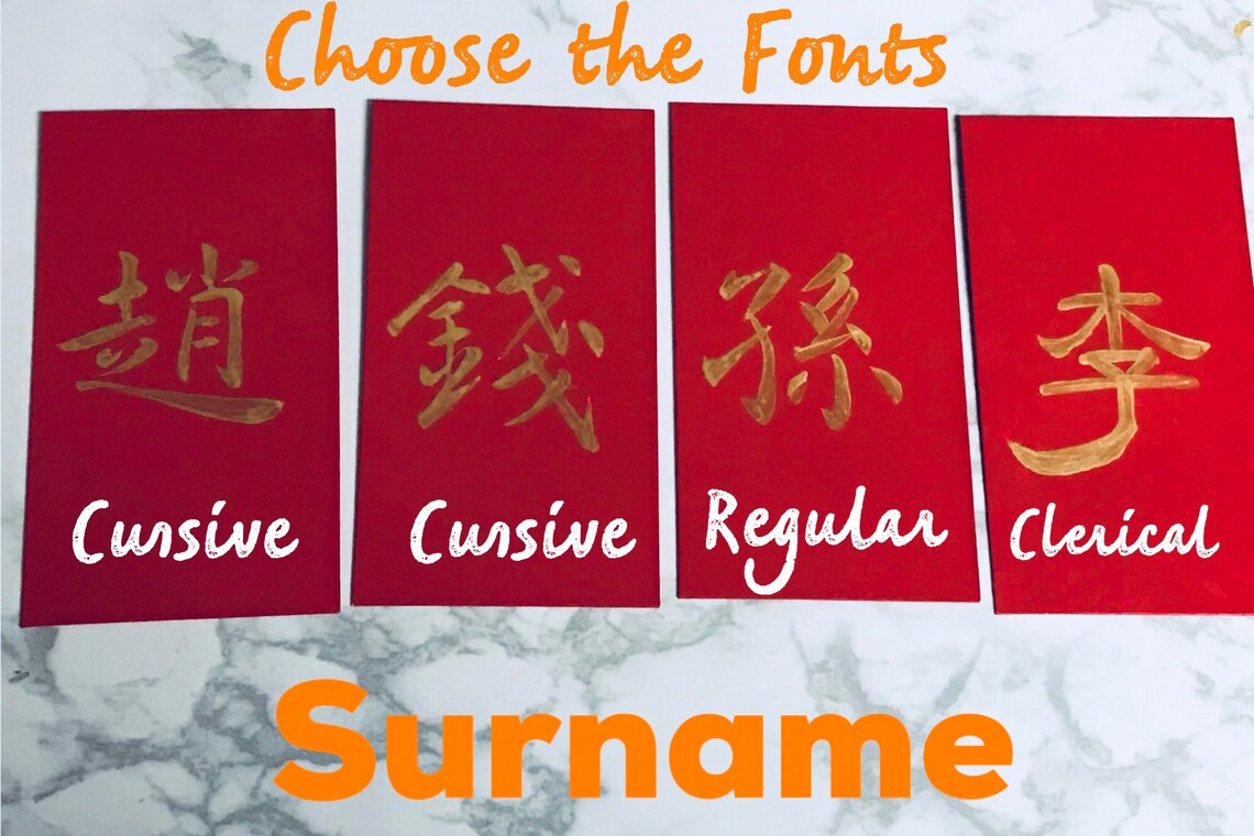 Personalised Calligraphy Chinese Red Packet Customised | Etsy