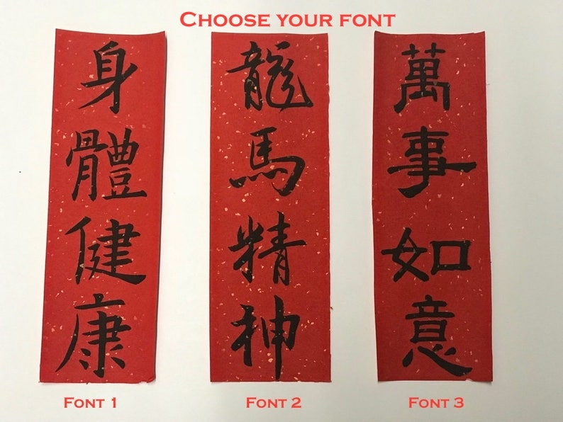 Write Your Own Chinese Calligraphy Couplet (fai Chun) for Chinese New ...