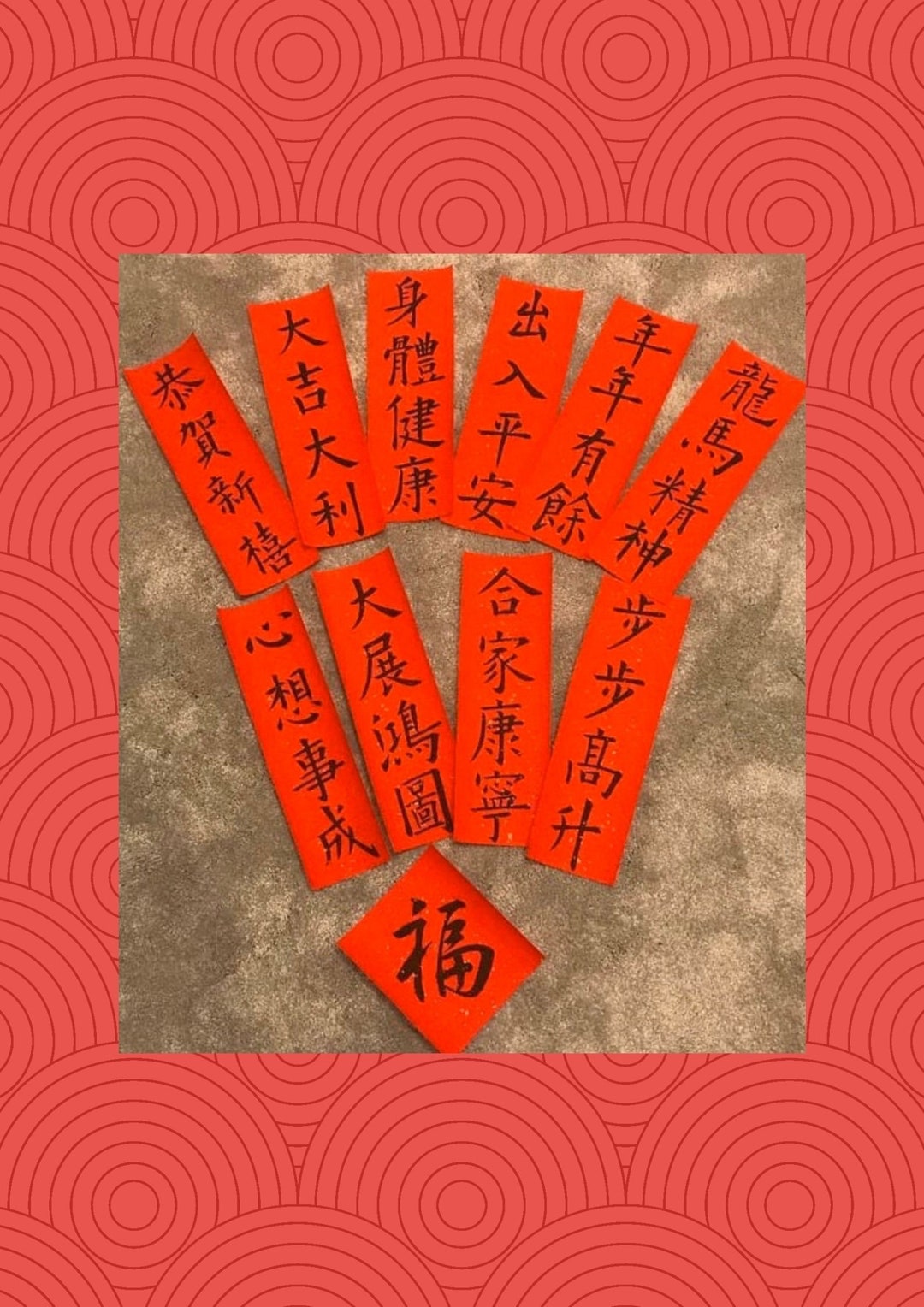 Write Your Own Chinese Calligraphy Couplet (fai Chun) for Chinese New ...