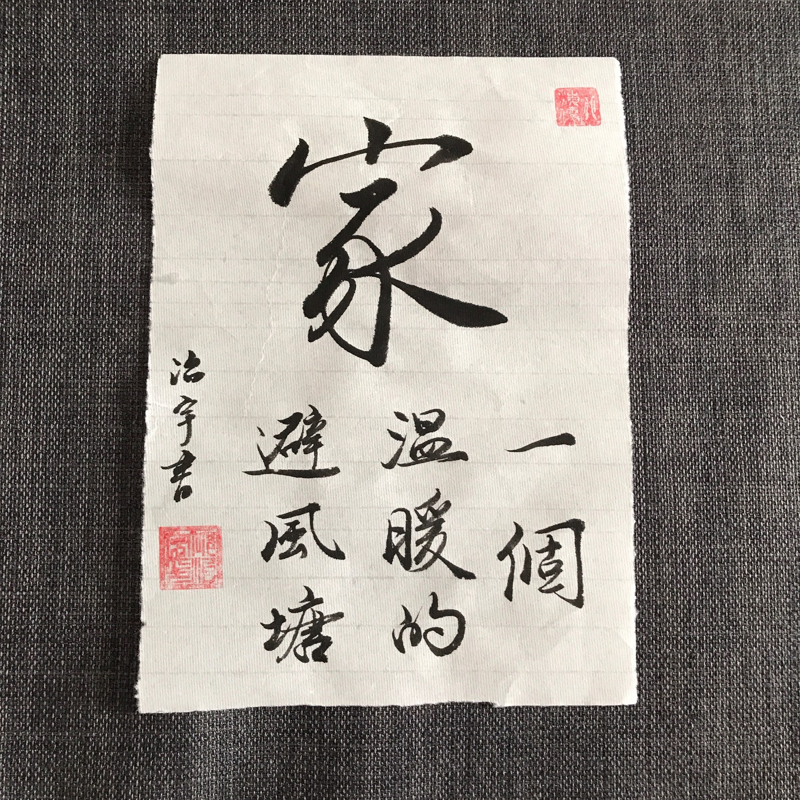 Personalised Handwritten Chinese Calligraphy Brush Artwork 書法. - Etsy UK