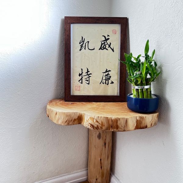 Calligraphy in Frame - Etsy