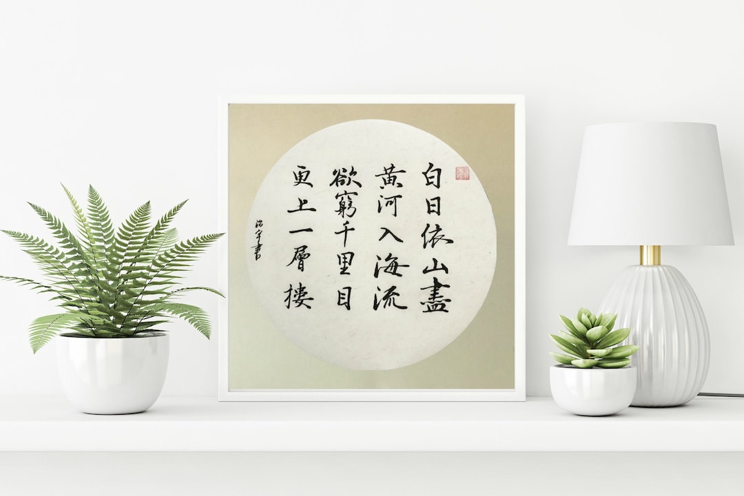 Personalised Chinese Calligraphy Quote, Poems or Name Handwritten Brush ...