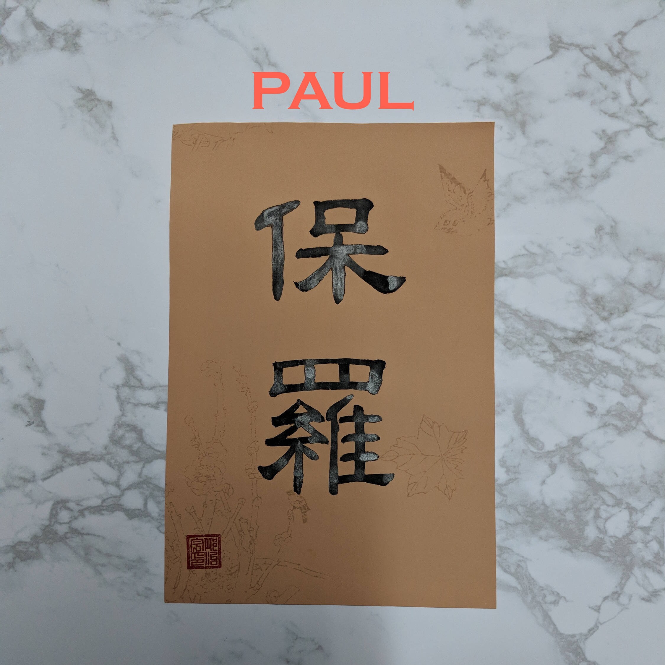 Personalised Name in handwritten Chinese Calligraphy Chinese | Etsy