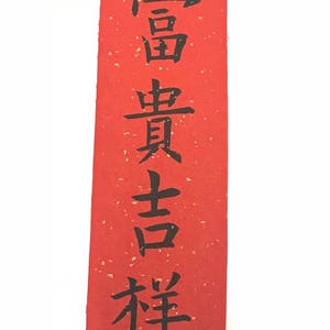 Write Your Own Chinese Calligraphy Couplet (fai Chun) for Chinese New ...