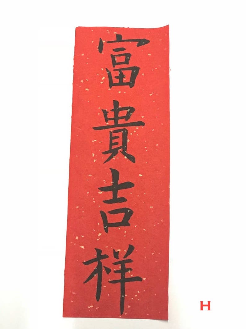 Write Your Own Chinese Calligraphy Couplet (fai Chun) for Chinese New ...