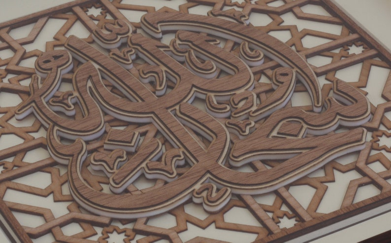 Subhan'allah Glory Be to God Islamic Art Piece - Etsy