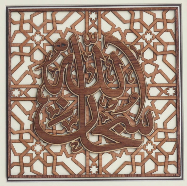 Subhan'allah Glory Be to God Islamic Art Piece | Etsy