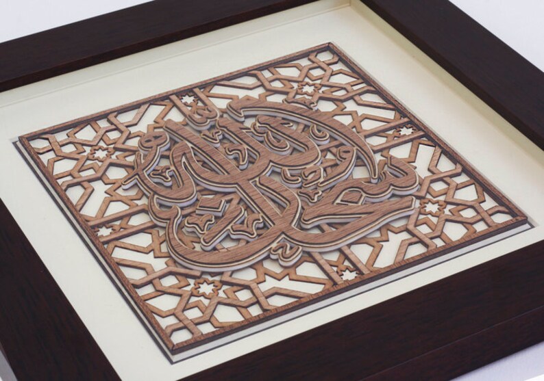 Subhan'allah Glory Be to God Islamic Art Piece - Etsy