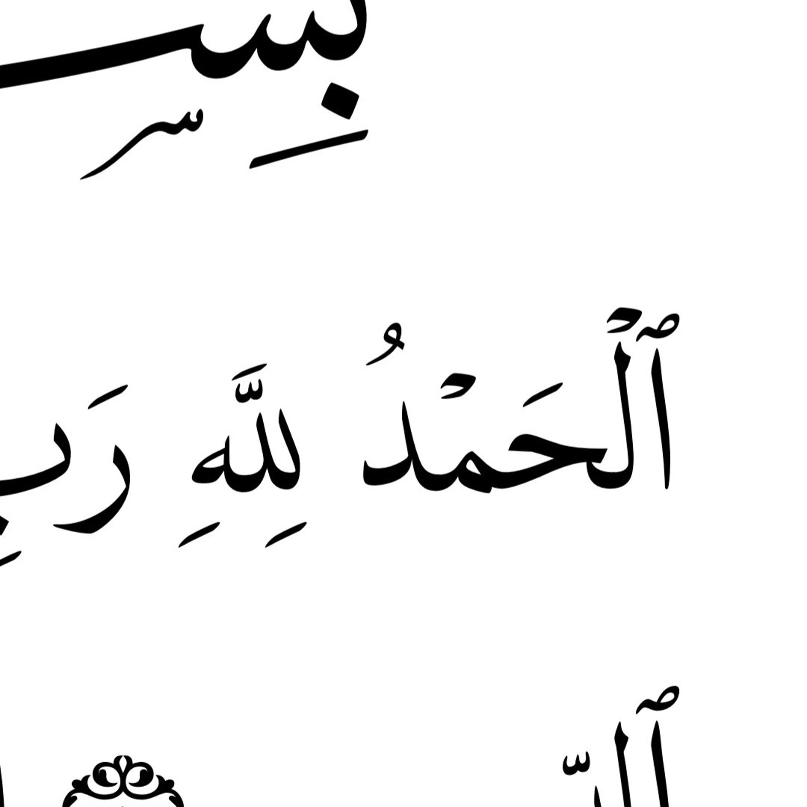 Printable Full Entire Quran on One Page Wall Decor All Quran 114 Surah ...
