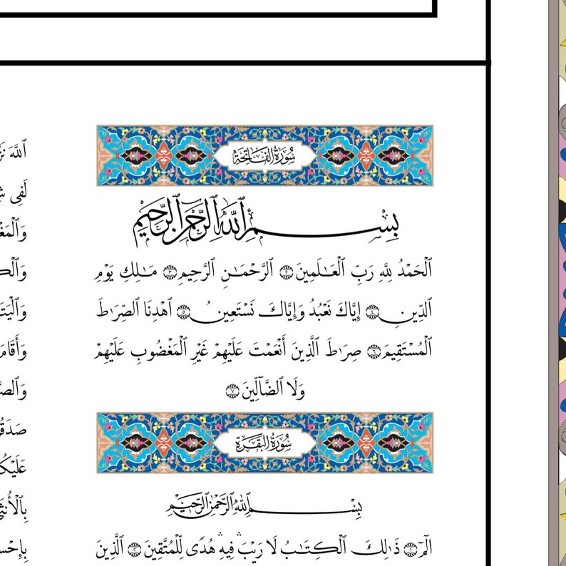 Printable Full Entire Quran on One Page Wall Decor All Quran 114 Surah ...