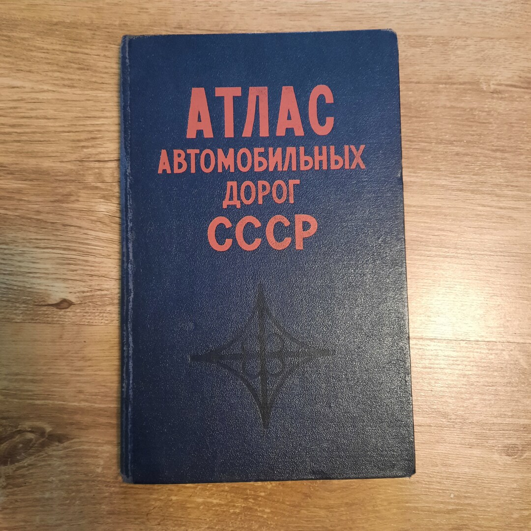Vintage Road Atlas Old Road Atlas USSR Old Road Maps Soviet Road Atlas ...