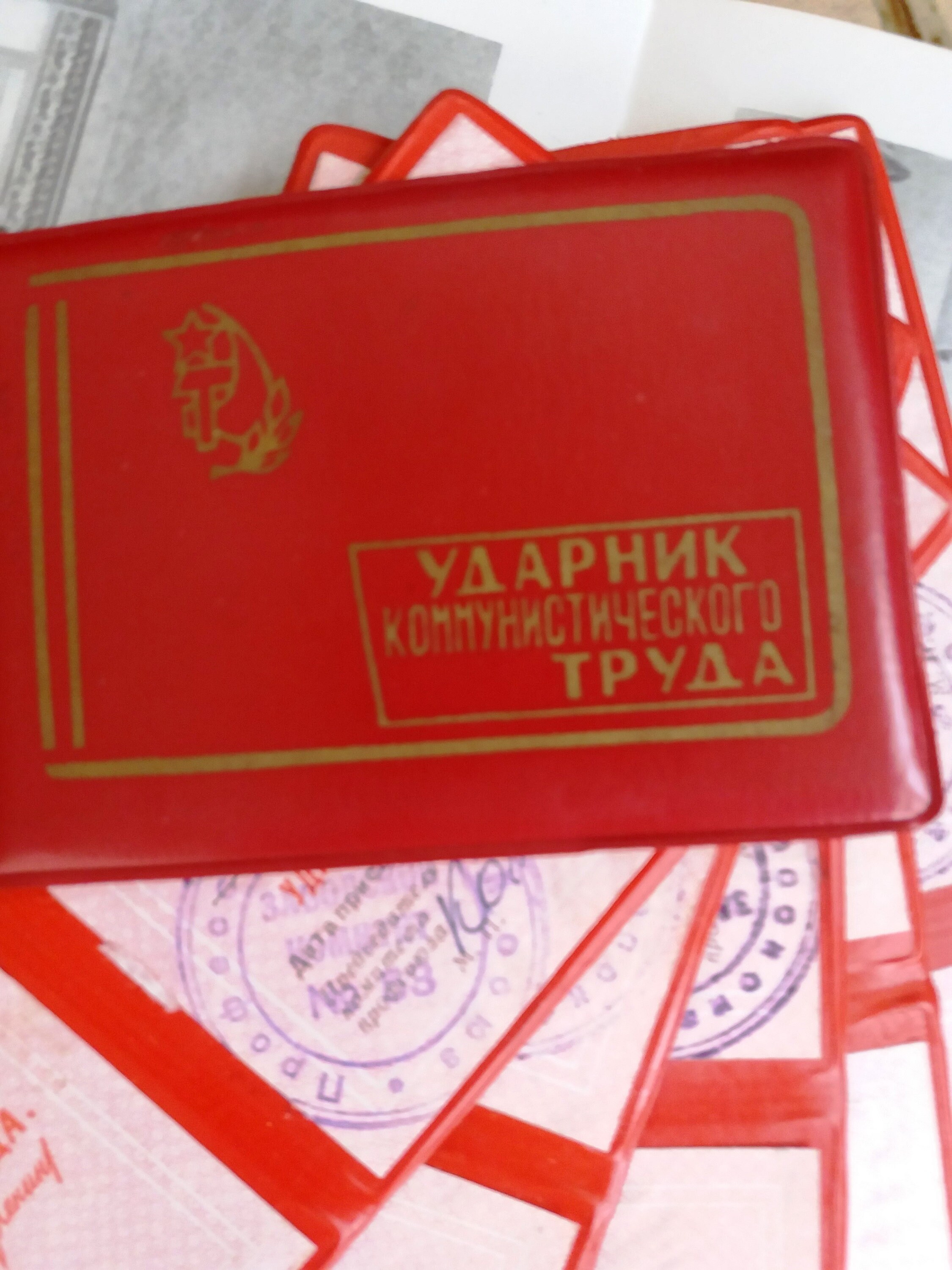 Soviet Certificate Soviet Certificate Hard Worker of Communist Labor ...