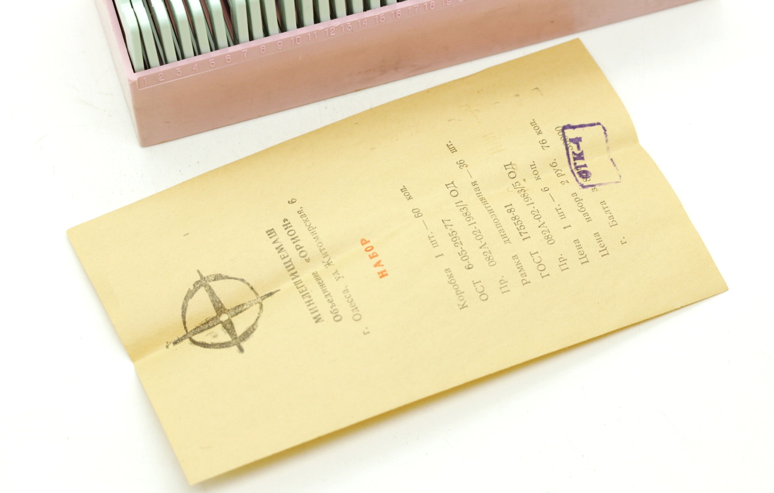 Soviet Blanck Slides Set for Slide Projector 36 Unused Frames - Etsy UK