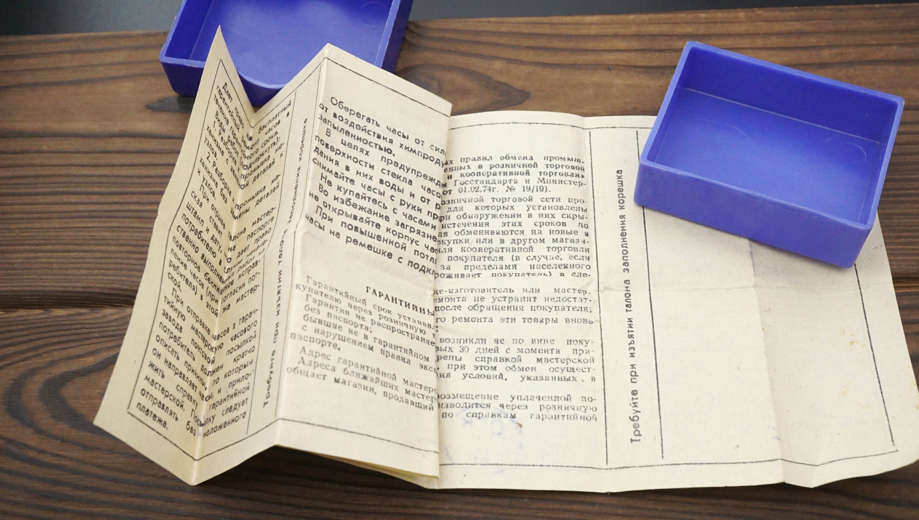 Vintage Original Plastic Watch Box and Papers for Watch POBEDA 2602 15 ...