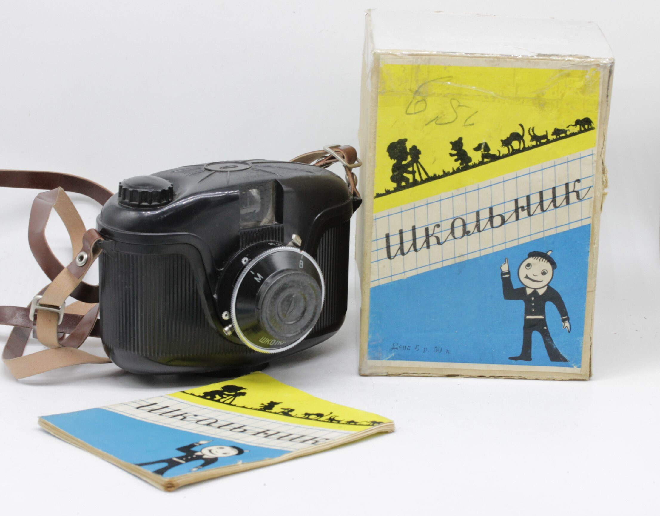 Shkolnik Skolnic Schoolboy Schoolboy MMZ Soviet 6x6cm Medium Format ...