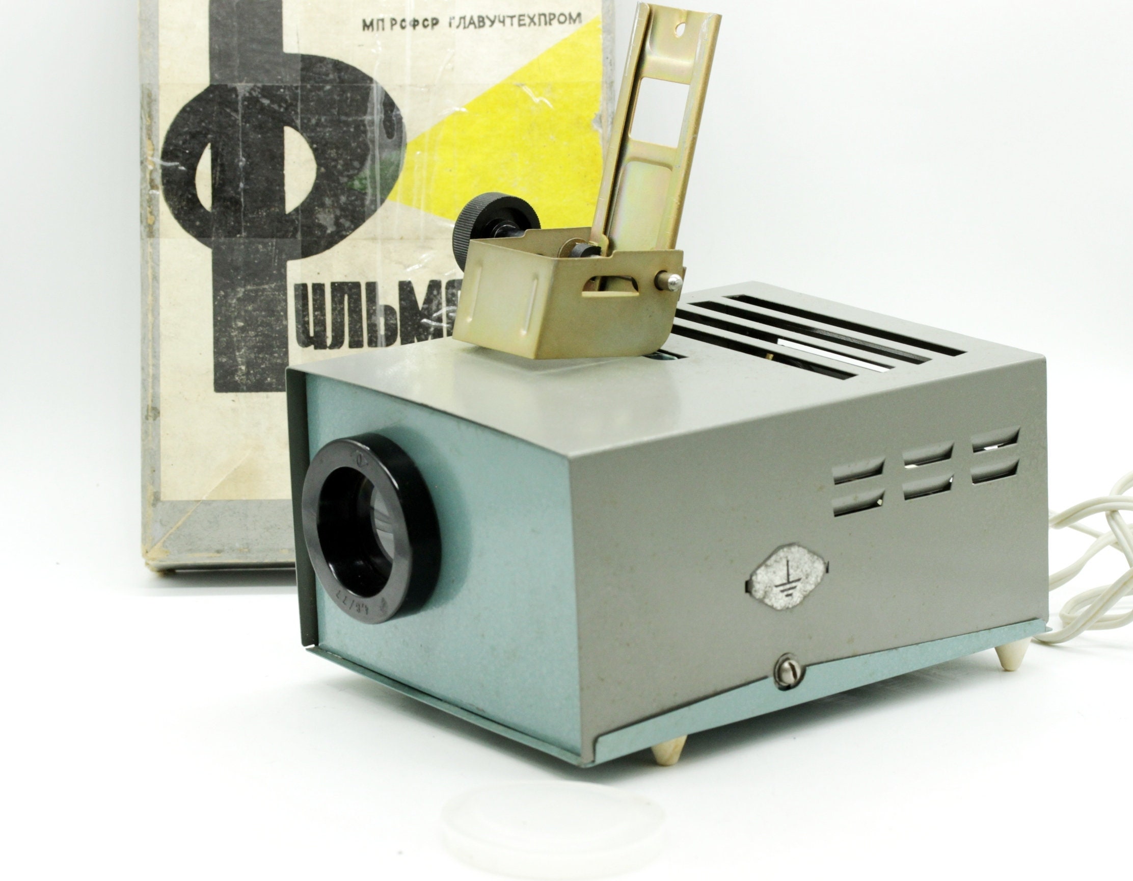 Yard Slide Projectors