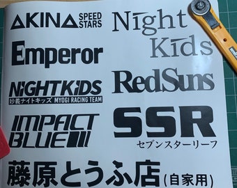 Initial D Night Kids Sticker - Etsy
