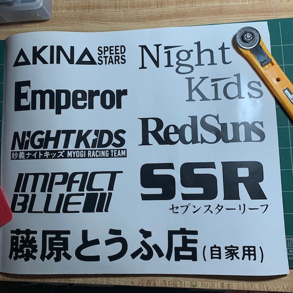 Initial D Night Kids Sticker - Etsy UK