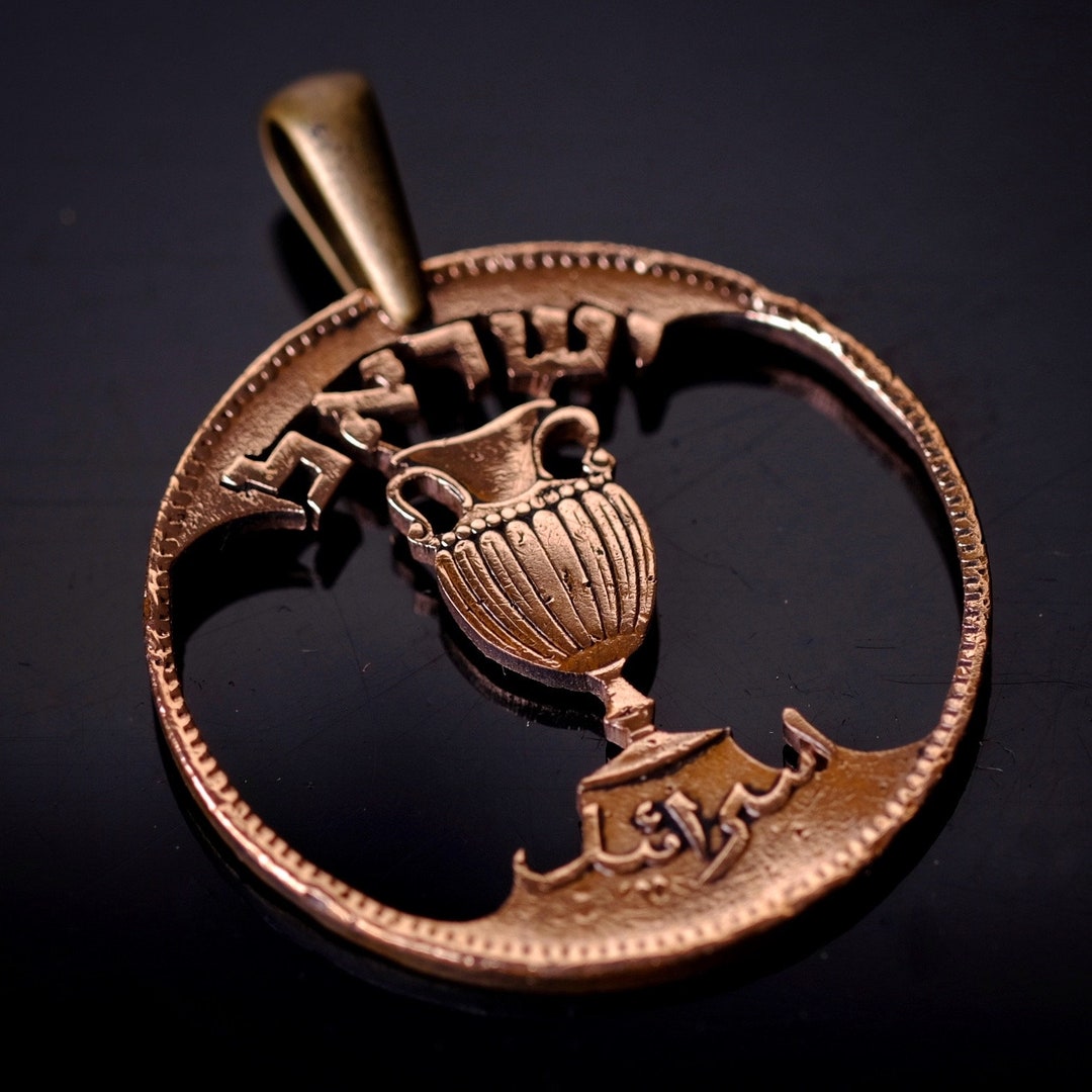 1950 Israel 10 Pruta Cut Coin Pendant With Necklace Jewish Vase Amphora ...
