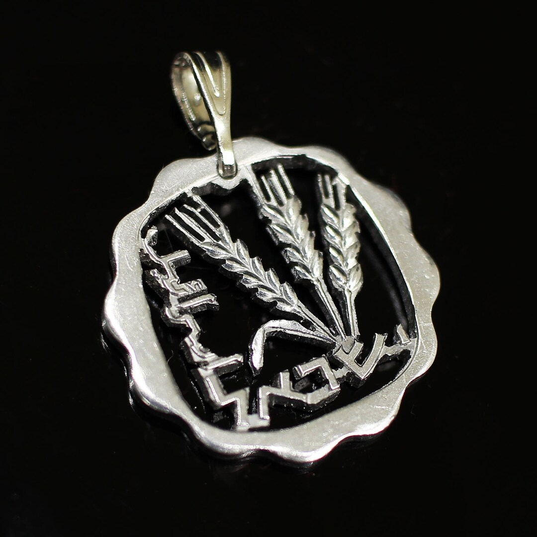 Israel One Agorot Coin Pendant Necklace - Hand Cut. - Etsy
