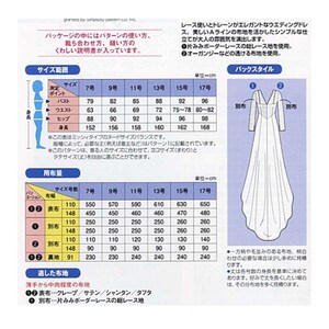Wedding Dress Sewing Pattern Wedding Dress Long Train Ceremonial Dress ...