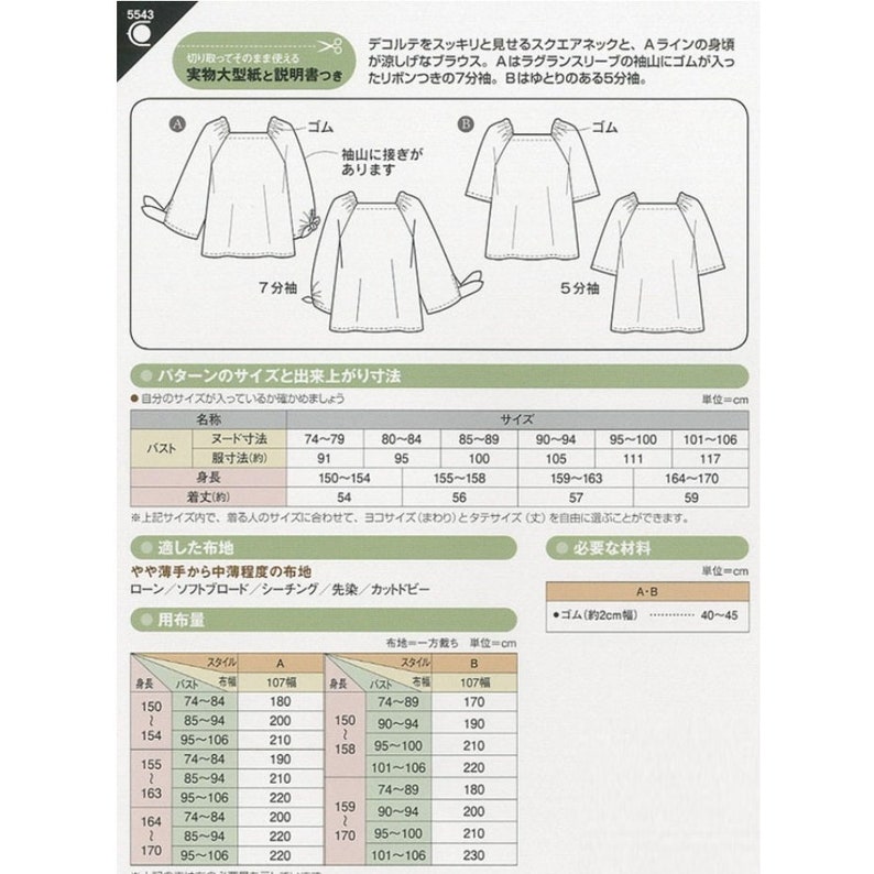 Beginner Sewing Pattern Square Neck Blouse Tie Sleeves Women - Etsy