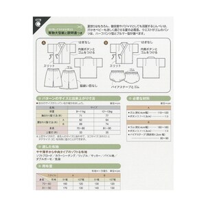 Japanese Sewing Pattern Jinbei Babies Pattern Kimono Shirt Baby Shorts ...