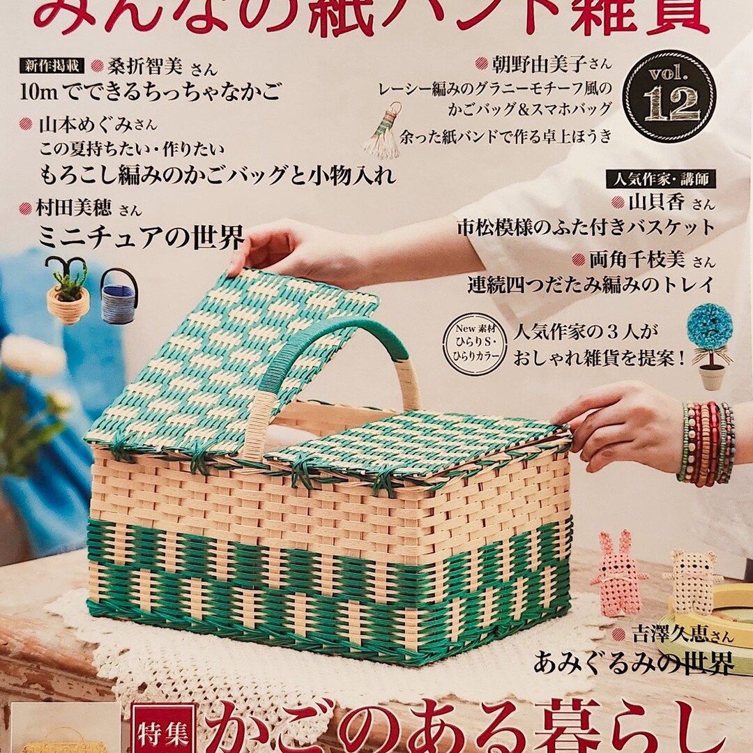 Cardboard BASKETRY TUTORIAL Weaving Kraft Japanese Paper Paper Basketry ...