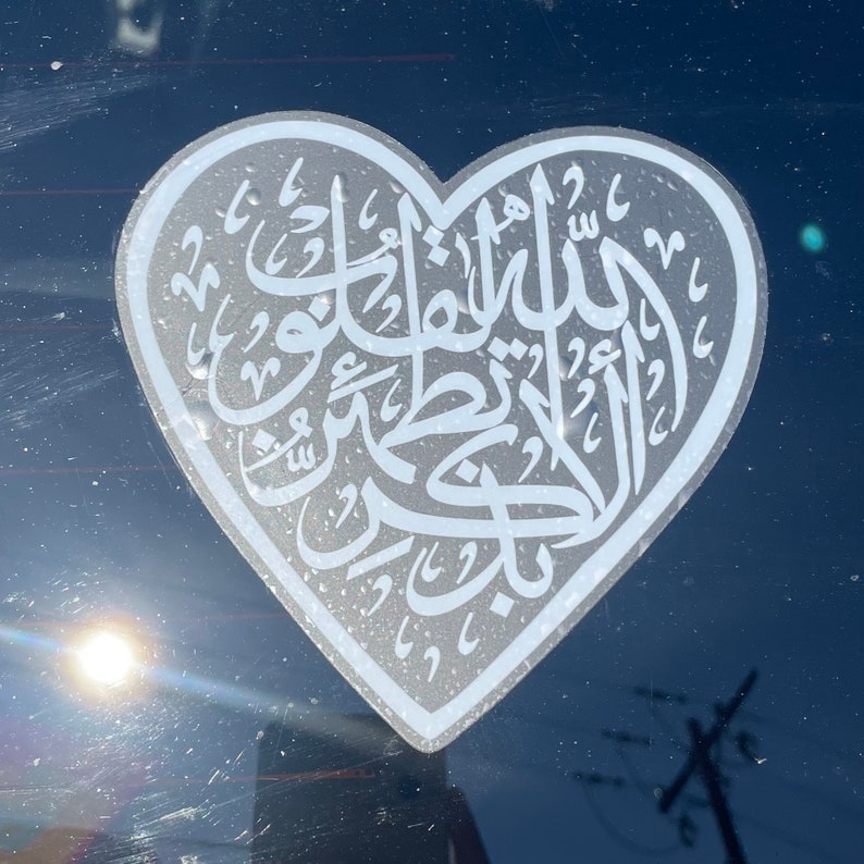 Islamic Car Decalverily in the Remembrance of Allah Do Hearts Find Rest ...