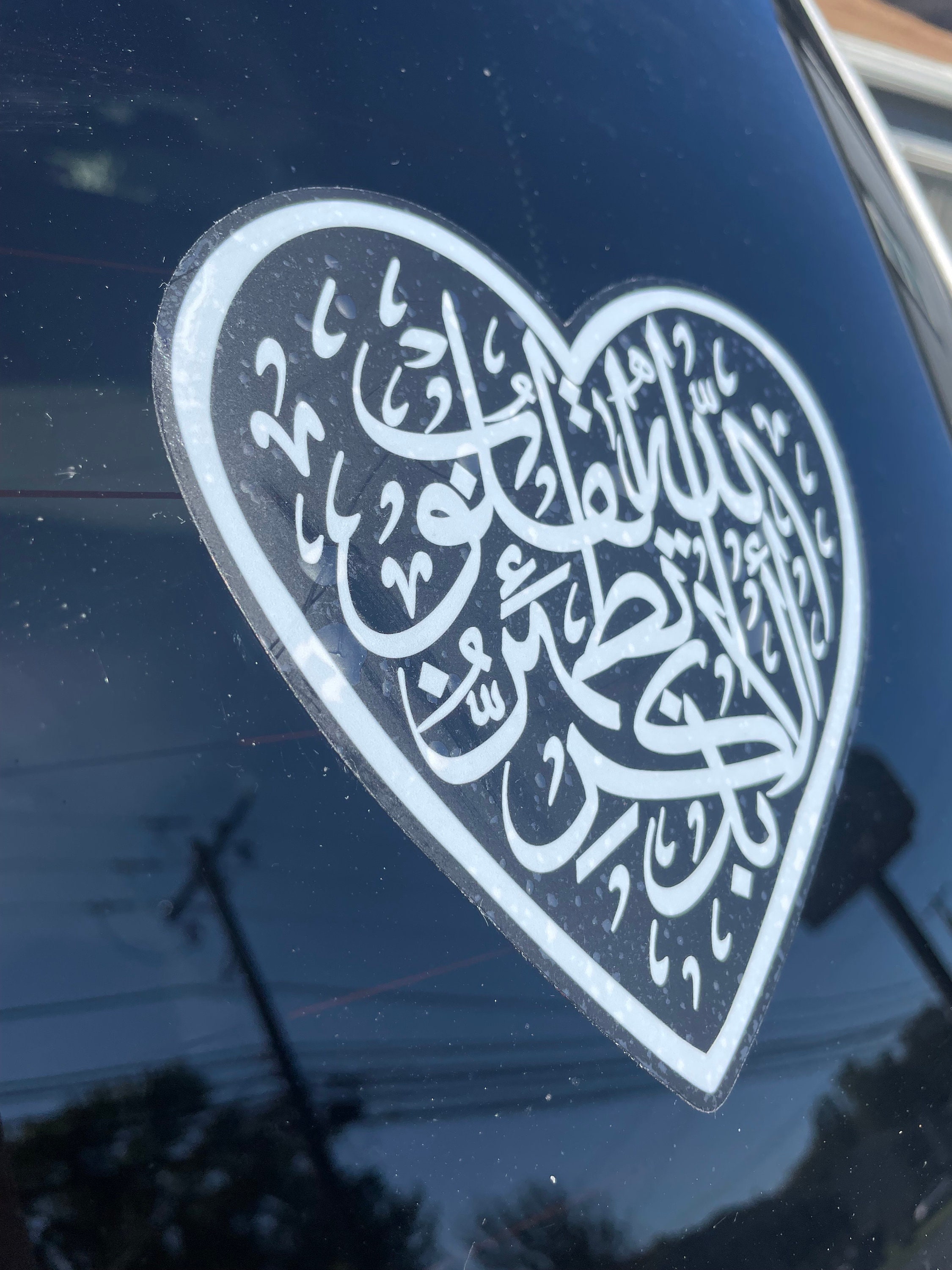 Islamic Car Decalverily in the Remembrance of Allah Do Hearts Find Rest ...
