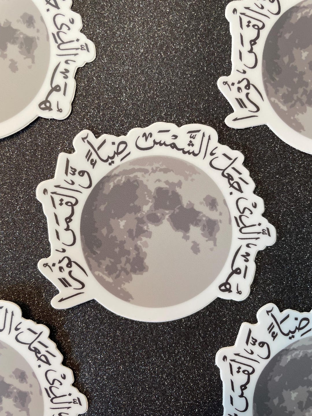 Islamic Reminder Sticker | Islamic Signs Sticker | Muslim Sticker ...